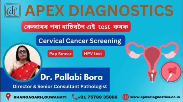 Diagnostic Centre in Guwahati - Apex Diagnostics Guwahati